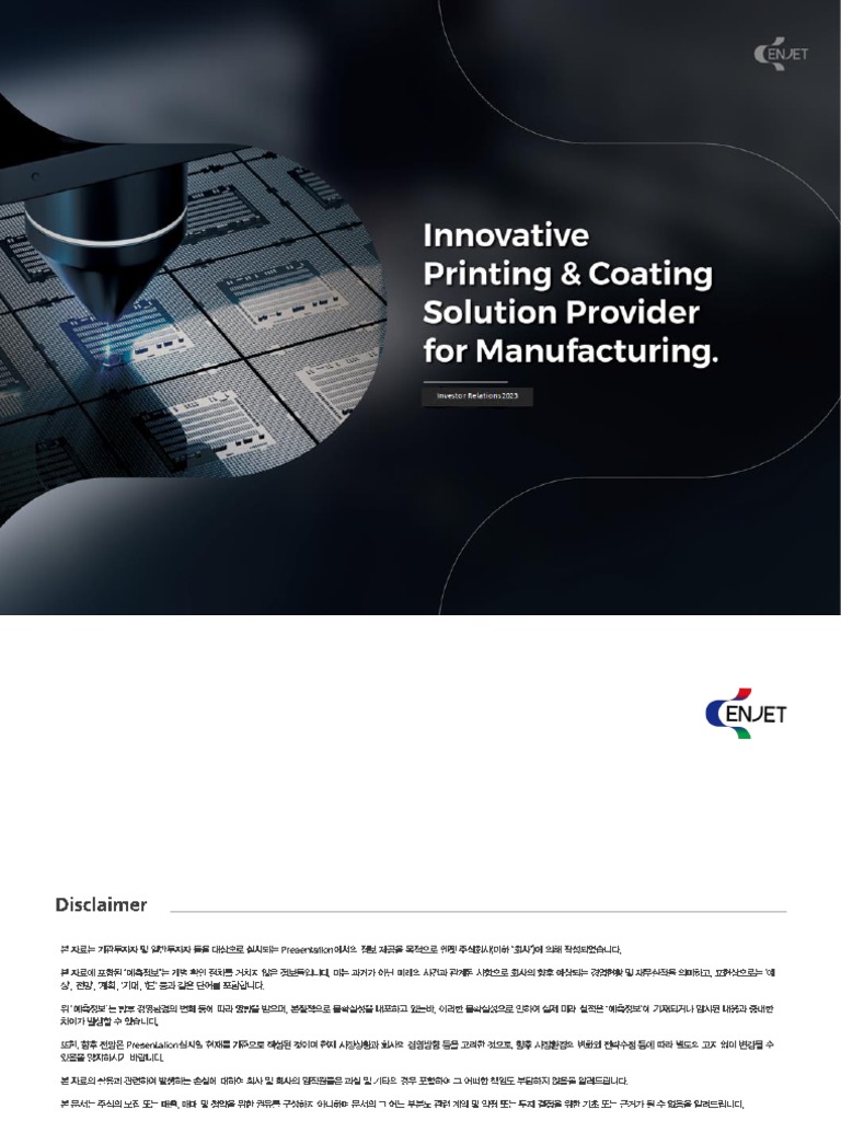 엔젯 IR BOOK_fn_202303 | PDF