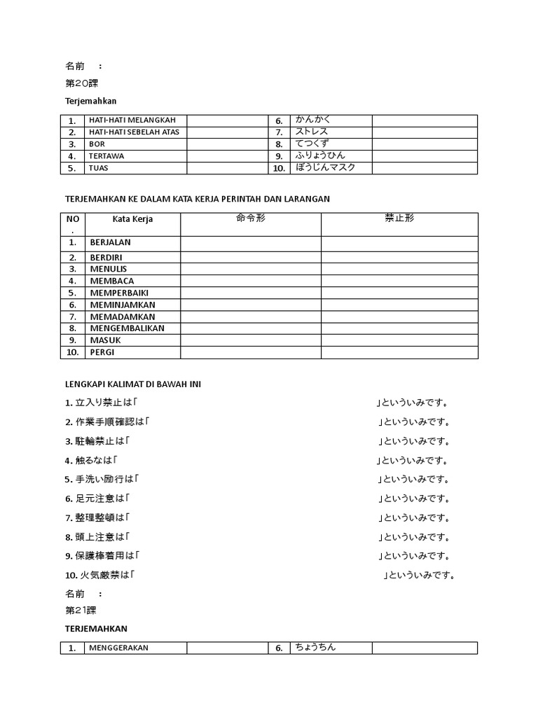 Bunpou 20 | PDF