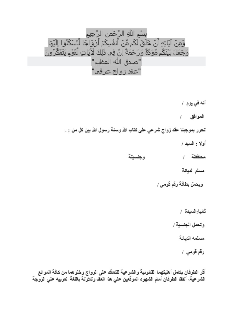 Customary Marriage Contract | PDF