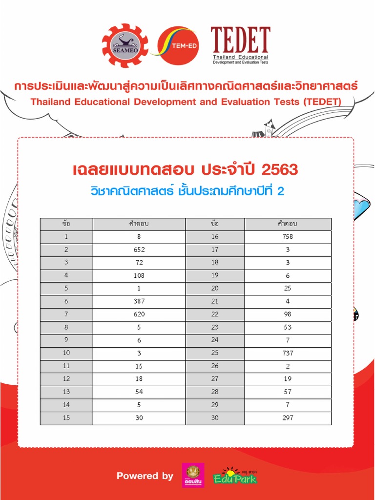 Answer TEDET63 Math T G2 | PDF