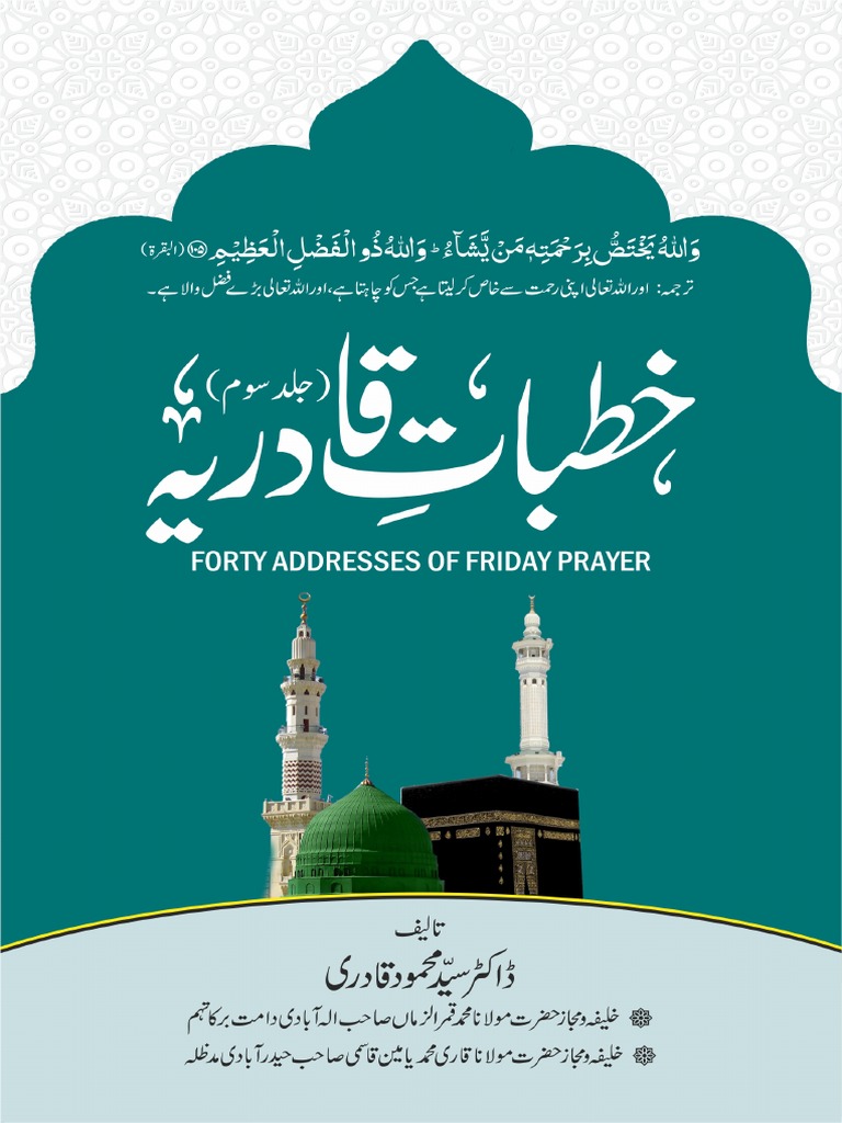 Khutbat e Qadriya 003 | PDF