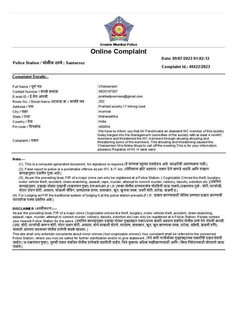 Police Complaint Prahald MC | PDF