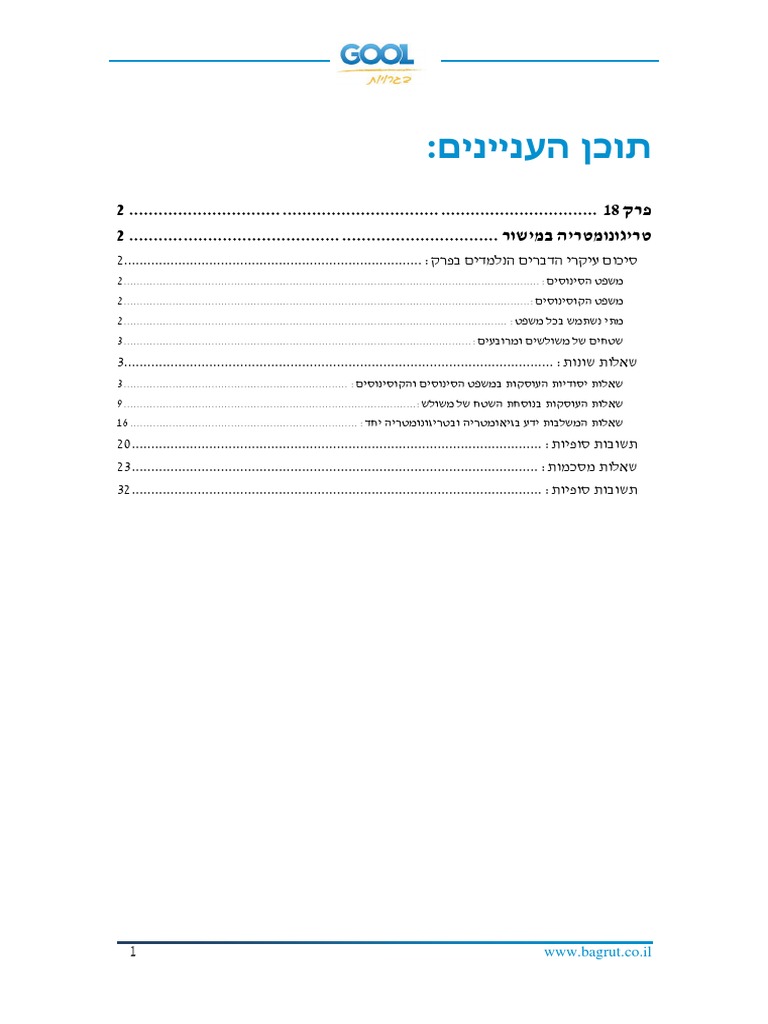 806 Trigonometry Planar Trigonometry | PDF