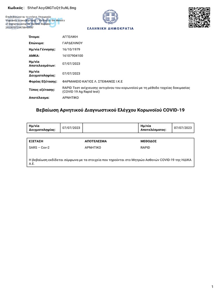 Govgr Document | PDF