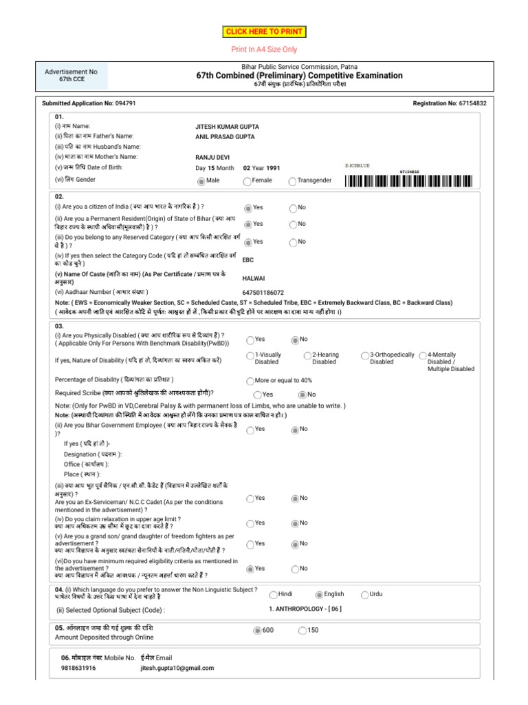 BPSC PT Form PDF | PDF