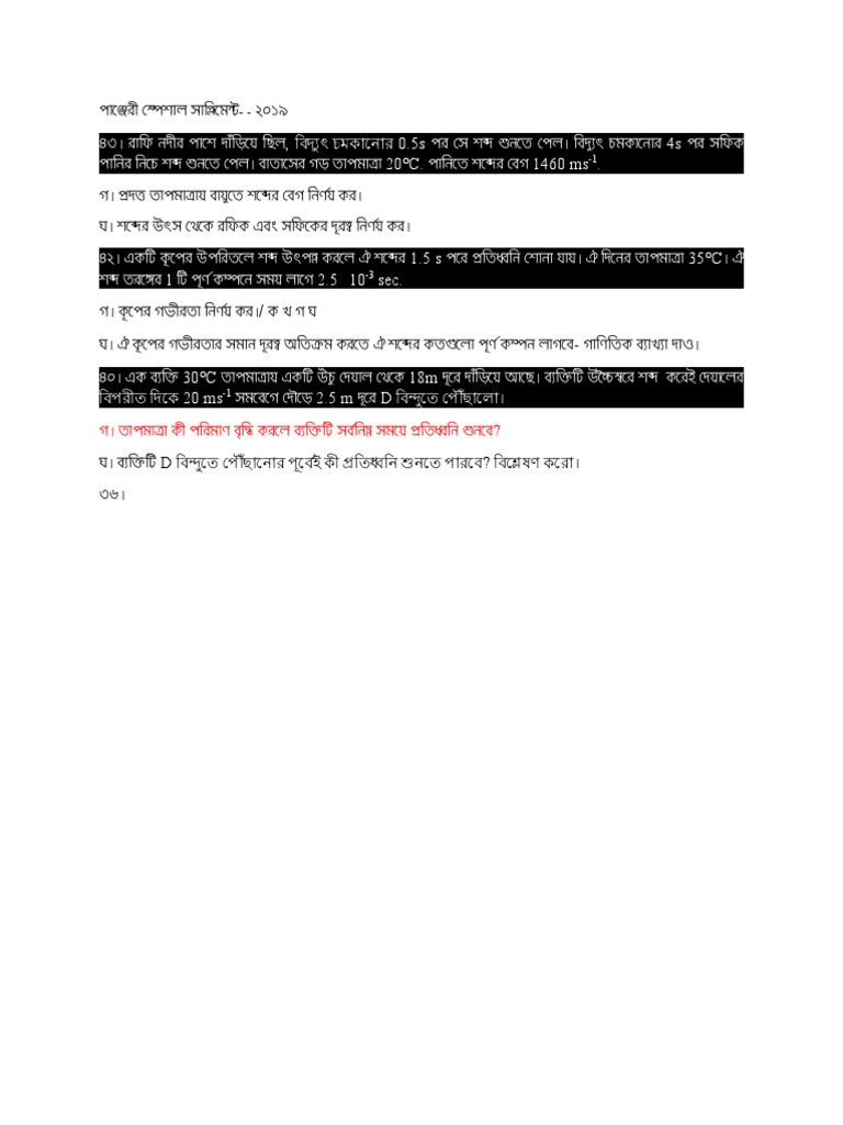 physics-torongo-ssc-2022 | PDF