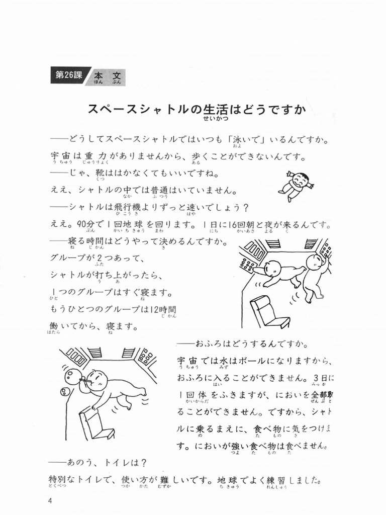 Extra Reading Passages Minna No Nihongo | PDF