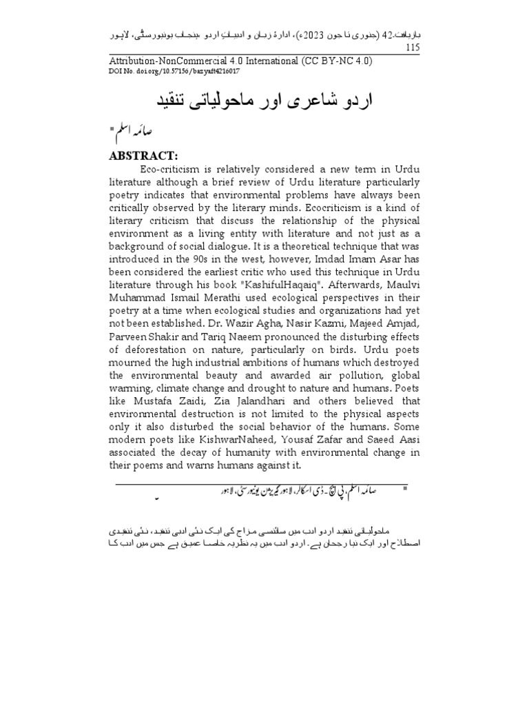 04 Saima Aslam | PDF