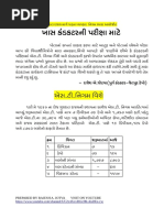 Students Gujarati English Dictionary. | PDF