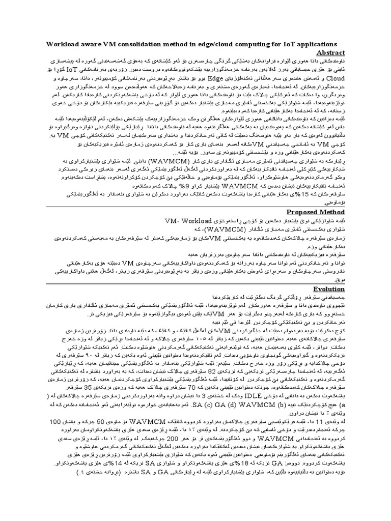 Workload Aware Vm Consolidation Method In Edge Pdf
