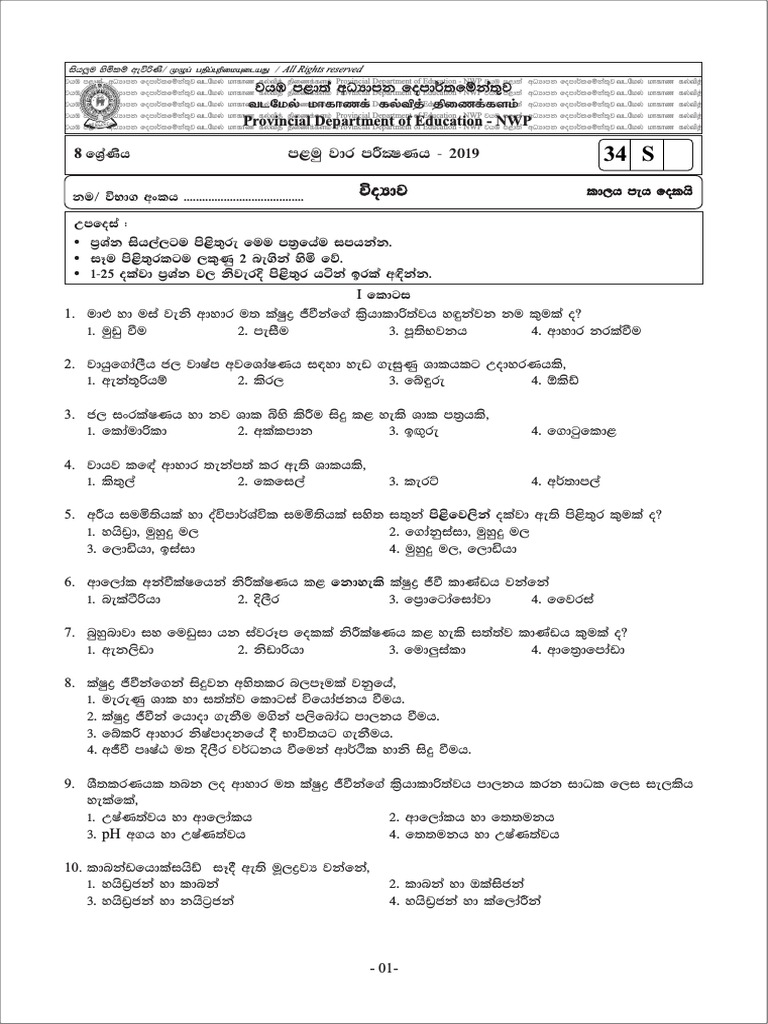 Grade 08 Science 1st Term Test Paper With Answers 2019 Sinhala Medium ...