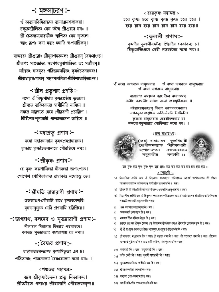 Mangalacharan A4 (Bengali - Hindi) | PDF