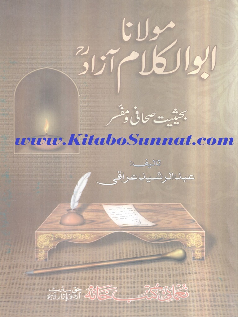 Molana Abu Al Kalam Azad Behisiyat Sahafi W Mufassir | PDF