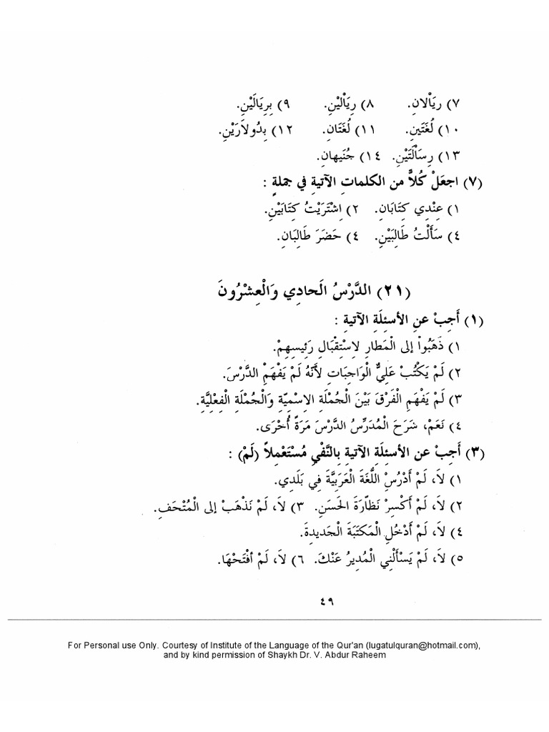 Lesson 21 Solutions Arabic Course Book 2 | PDF