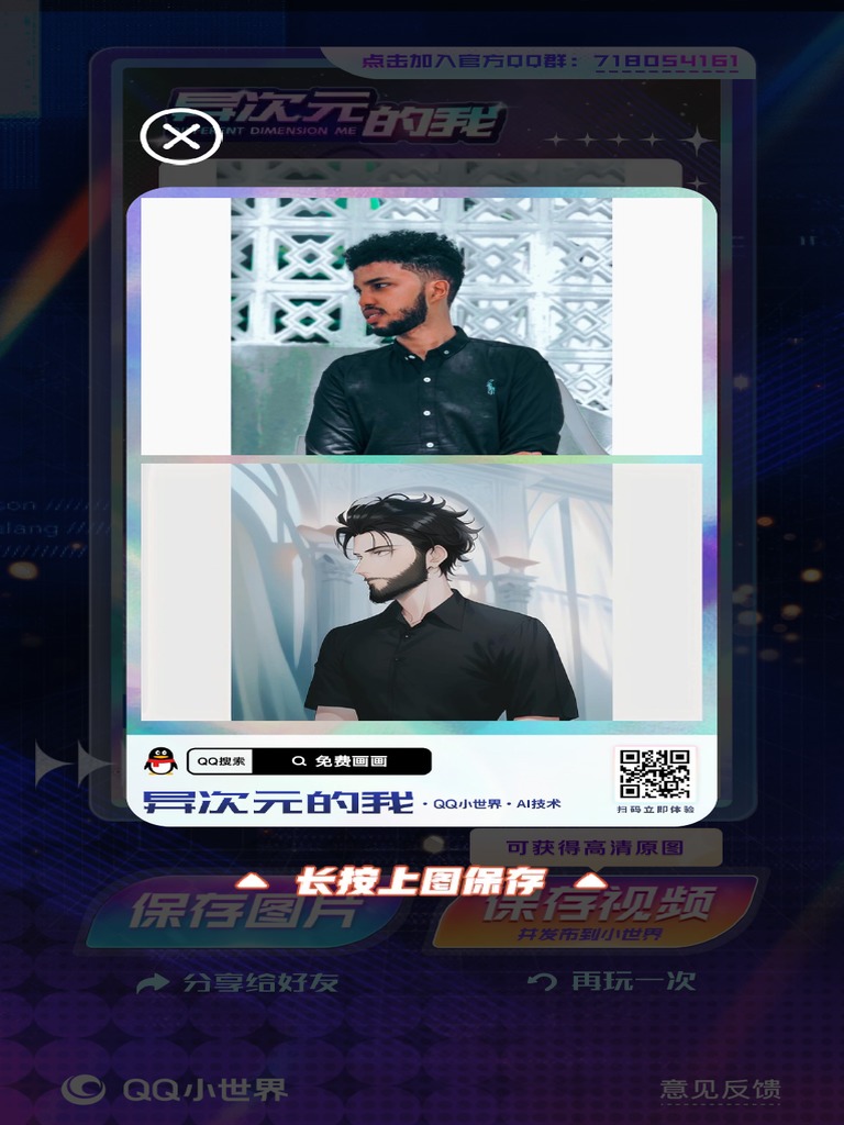 QQ小世界·AI画匠 | PDF