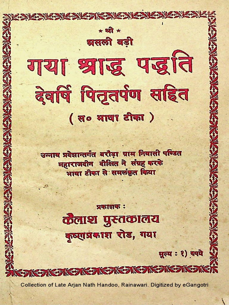 Gaya Shraddha Paddhati Devarshi Pitri Tarpan Paddhati Compiled and ...