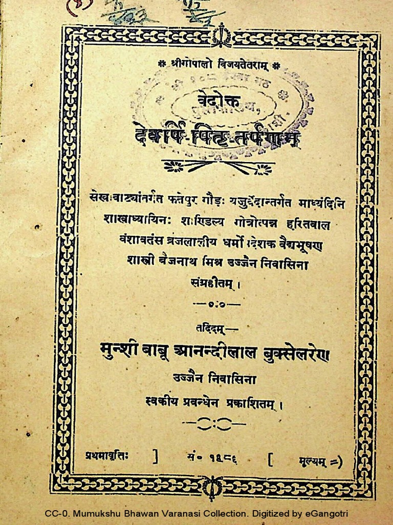 Devarshi Pitri Tarpan by Shastri Baijanath Mishra 1929 - Munshi Babu Anandilal Ujjain | PDF