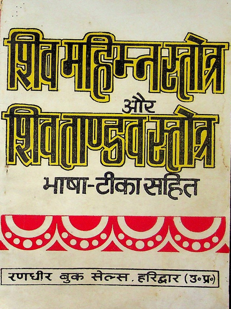 Shiva Mahimna Stotra - Shiva Tandav Stotra With Bhasha Tika by Pt ...