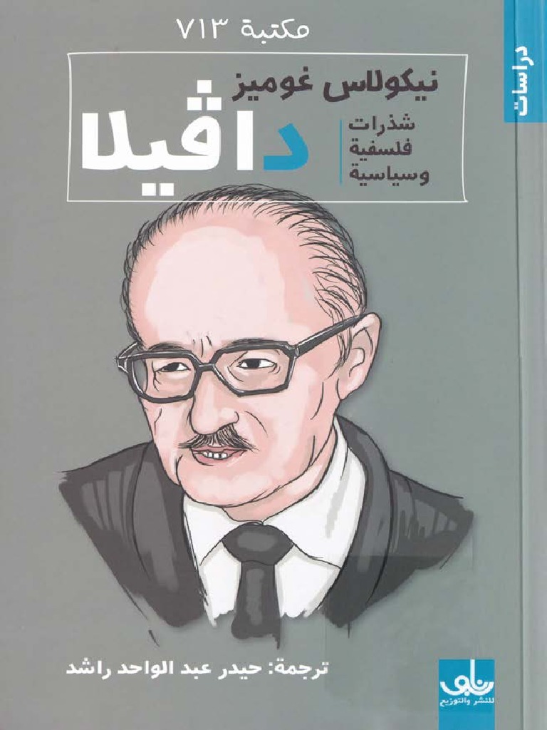 Kotobati - نيكولاس غوميز دافيلا | PDF