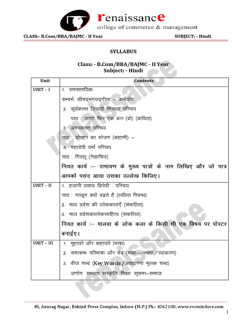 B.Com/BBA/BAJMC Hindi Syllabus | PDF