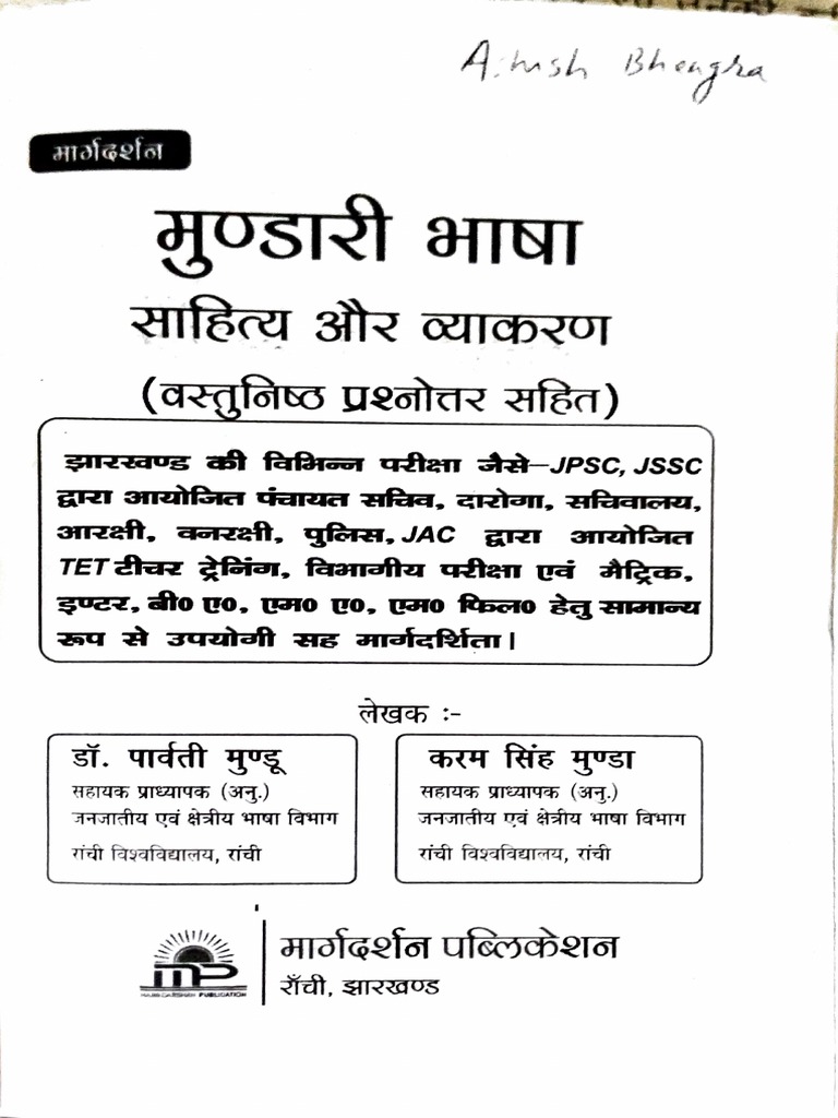 Mundari Language | PDF