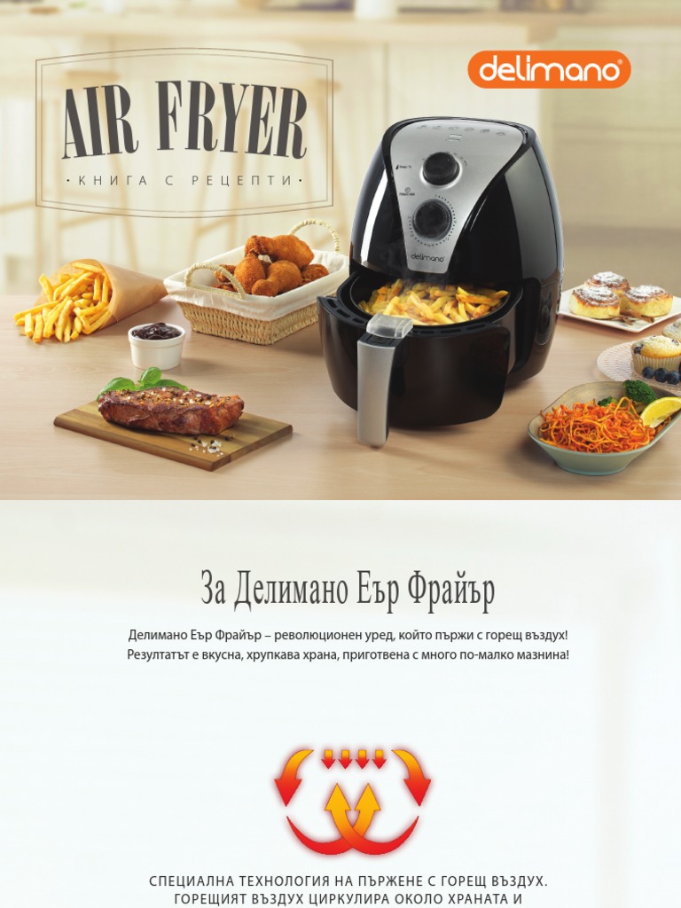 DLM Air Fryer Recipe Book 2018 - BG - 2press | PDF