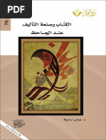 MOCA Arabic | PDF