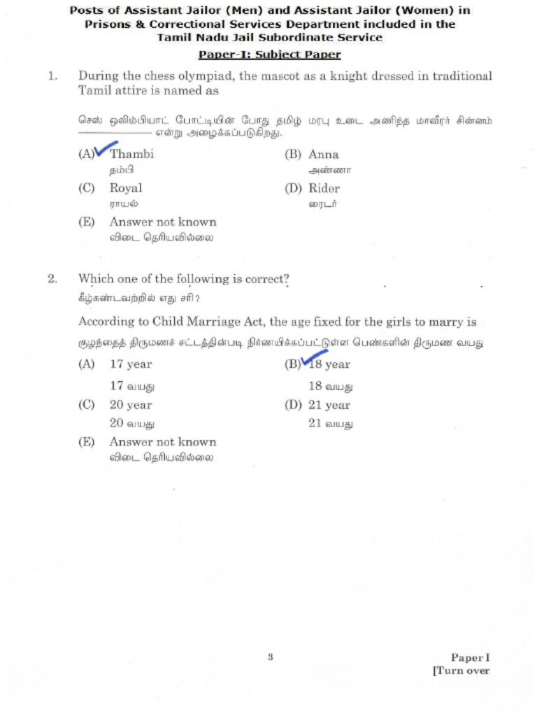Subject Paper (Degree Standard) | PDF