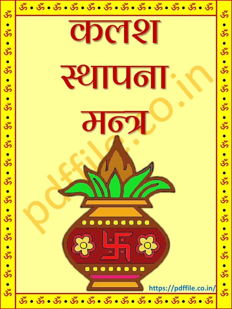 Kalash Sthapana Mantra | PDF