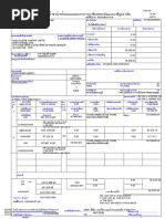 TM3 Thai Immigration Form | PDF