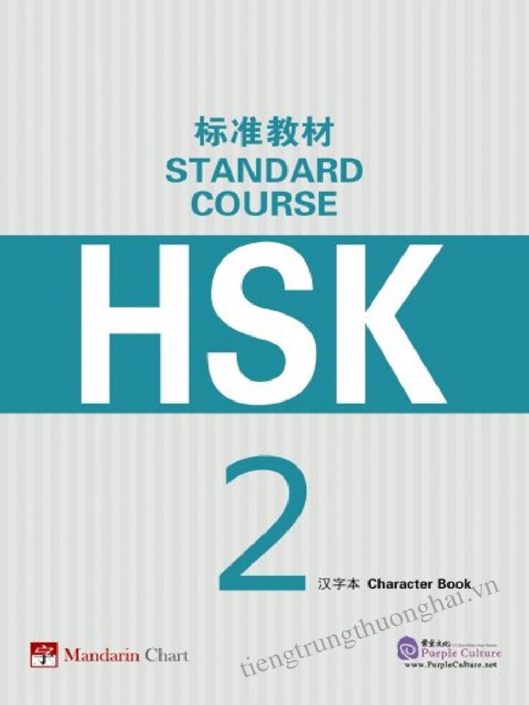 HSK Standard Course 2 Lessons Overview | PDF | Language Arts & Discipline