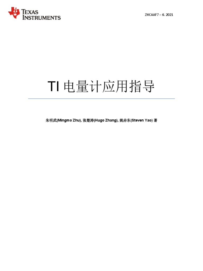 TI-SOC Measurement | PDF