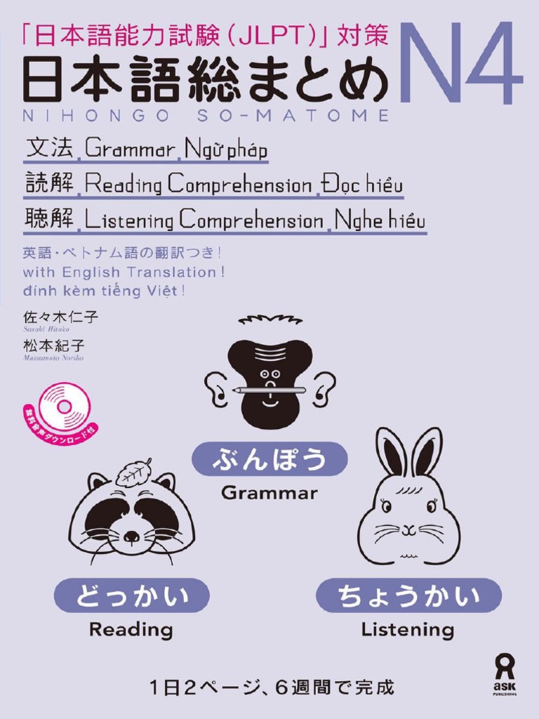 Soumatome n4 Bunpou Dokkai Choukai PDF Free | PDF