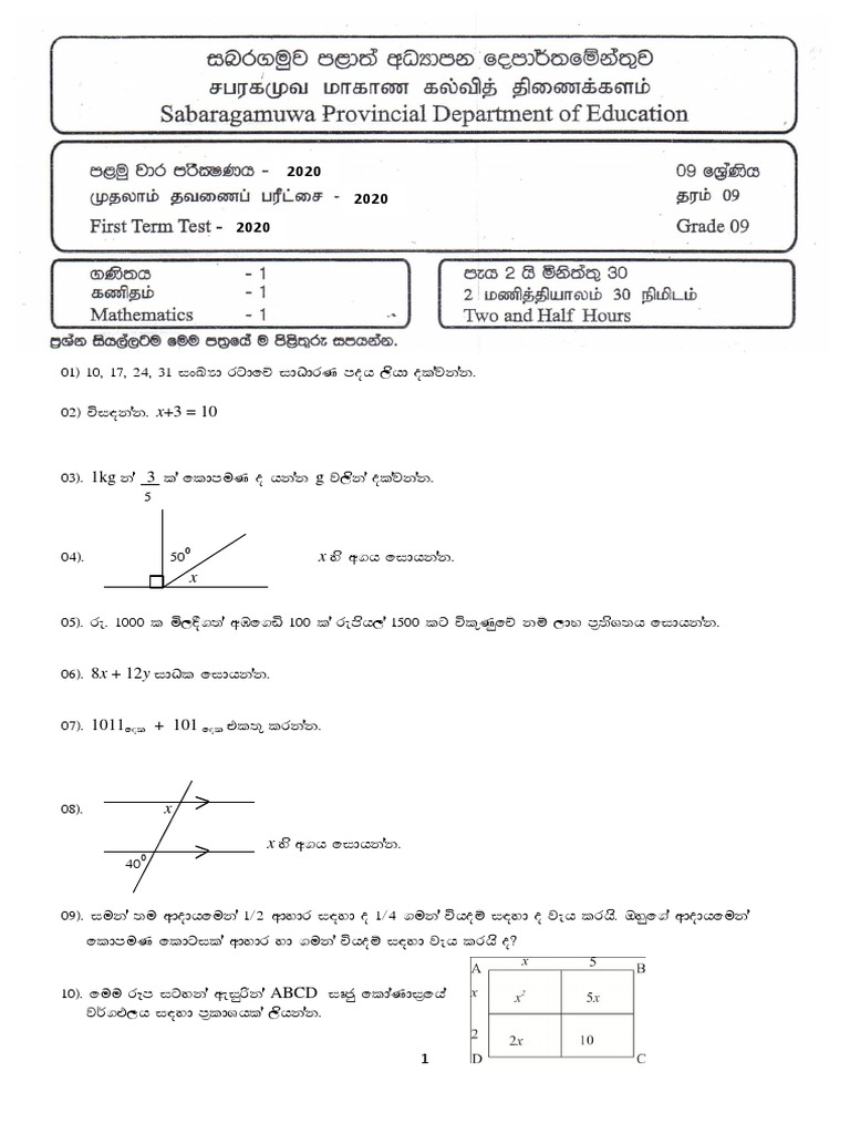 2020 Grade 09 Mathematics First Term Test Paper Sabaragamuwa Province | PDF
