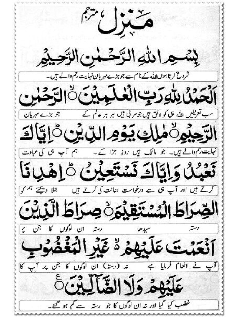 Manzil | PDF