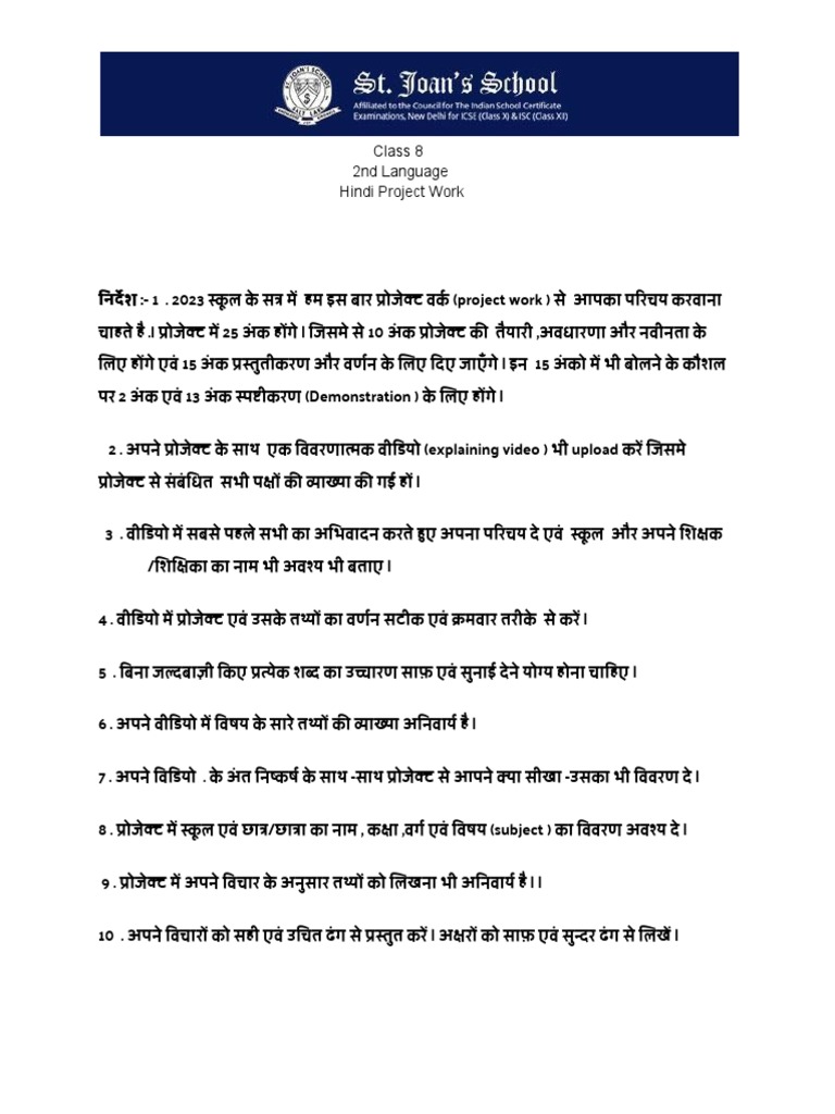 Class 8 - Hindi - Project 2023 | PDF