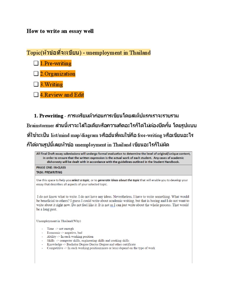 1 สเต็ปการเขียนessay | PDF