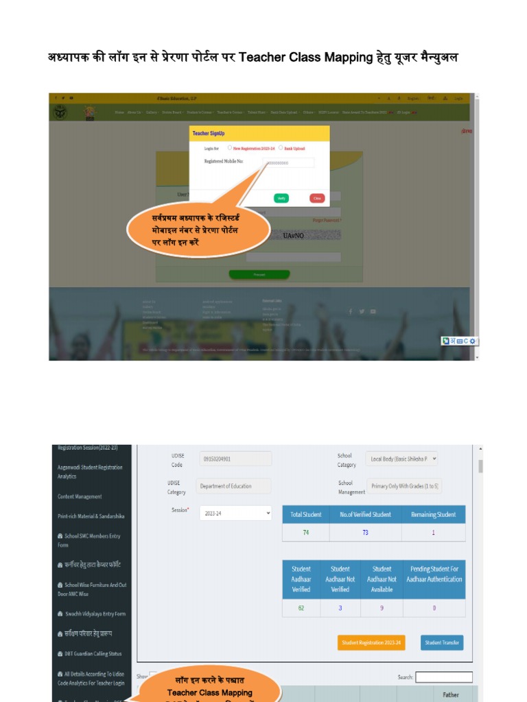 USER Manual For Teacher Class Mapping DCF | PDF