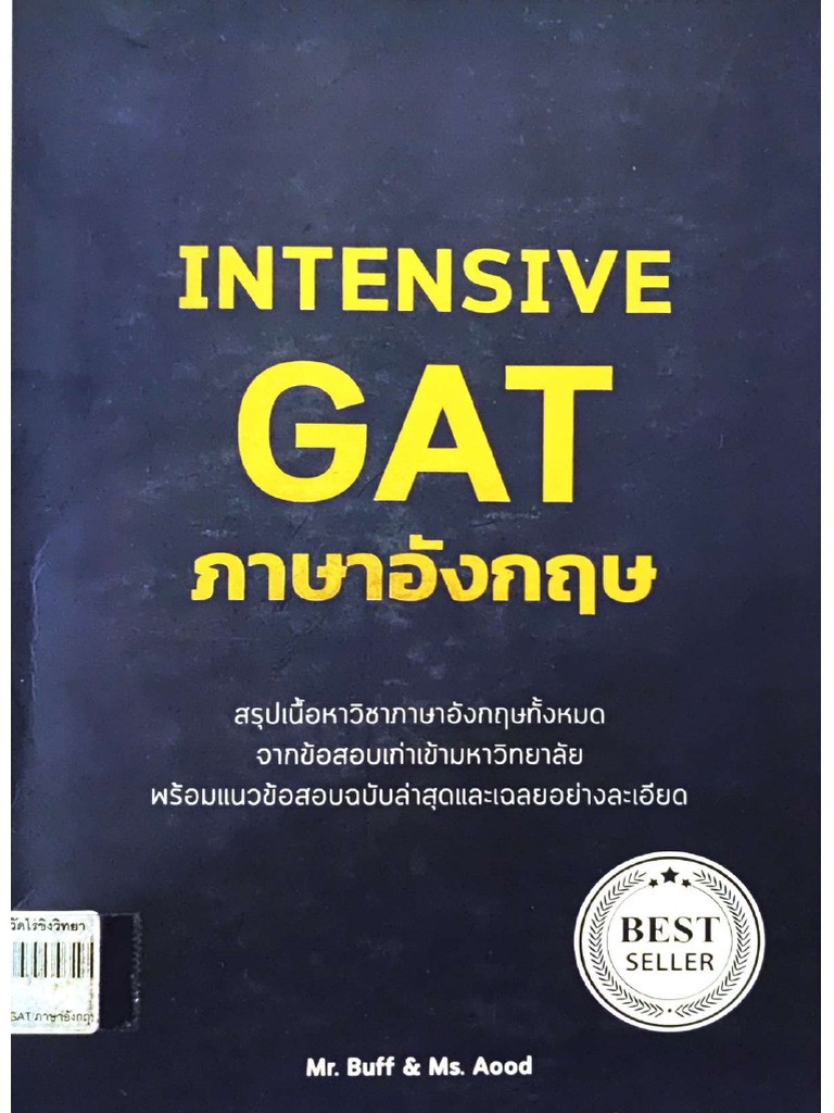Intensive GAT ภาษาอังกฤษ | PDF