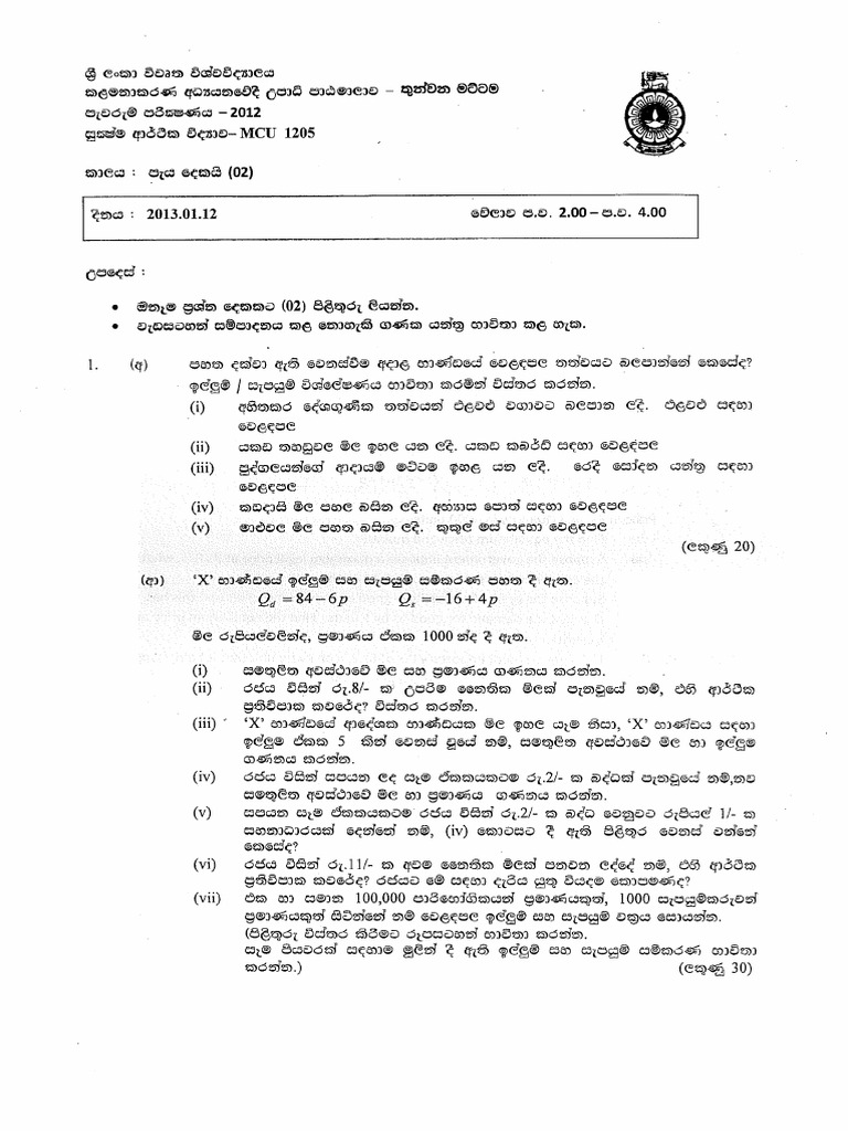 Micro Economics CAT Exam 2012 | PDF
