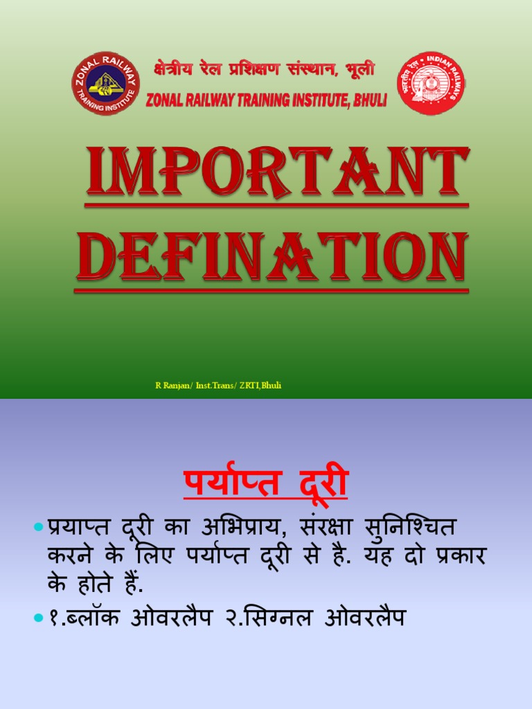 Important Definitions in Hindi | PDF