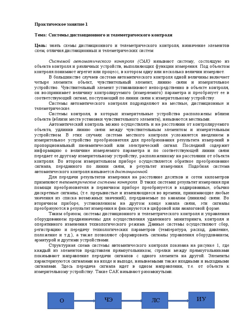 ПЗ 1 | PDF