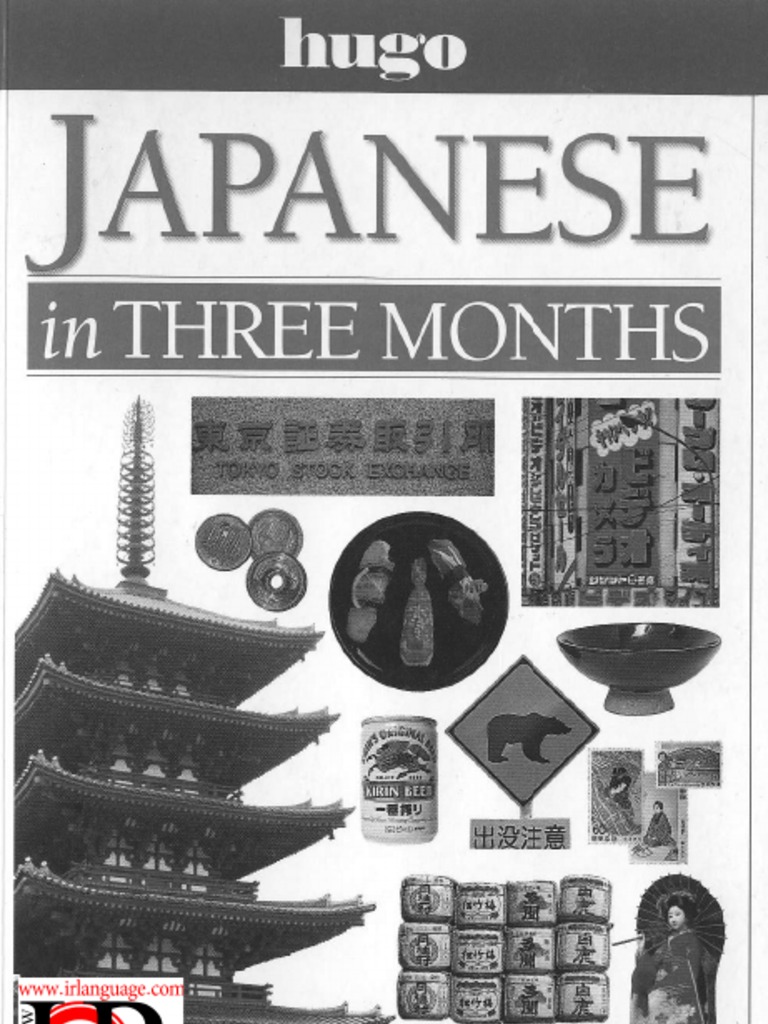 Hugo Japanese in 3 Months | PDF