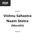 नवनाथ भक्तिसार अध्याय पाचवा PDF - Navnath Bhaktisar Adhyay 5 PDF | PDF