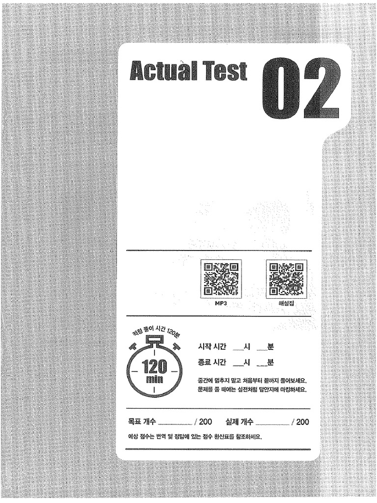 850 - Test 2 | PDF