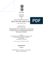 D.O Letter Format | PDF
