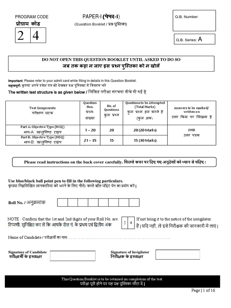 2021 Question Paper Overview | PDF