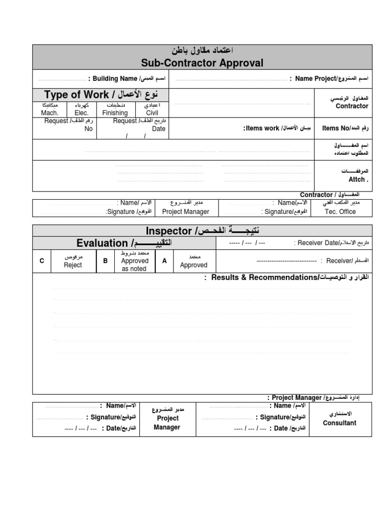 نماذج وورقيات المشروع 4 4 Pdf