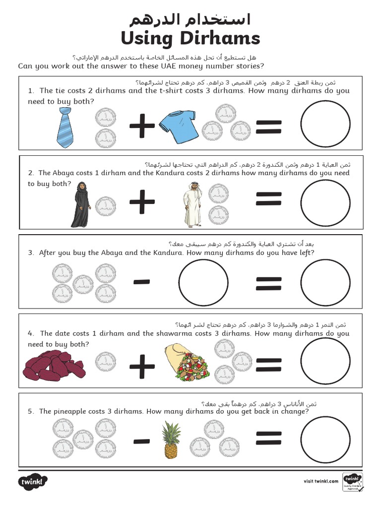 Using Dirhams Activity Sheet | PDF