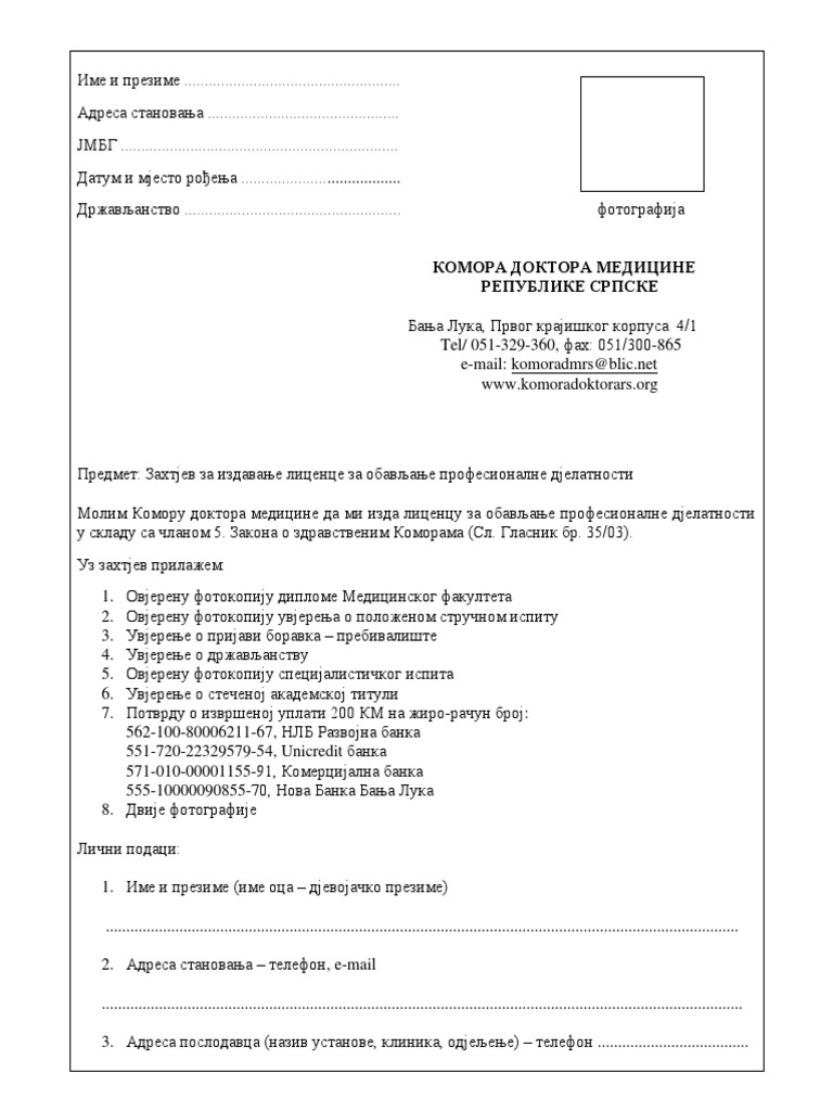 Zahtjev Za Izdavanje Prve Licence I Kartice 1 230406 184550 | PDF